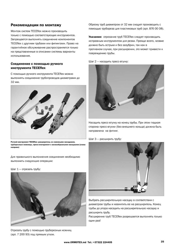 TECEflex-Технология соединения | ORMOTEX