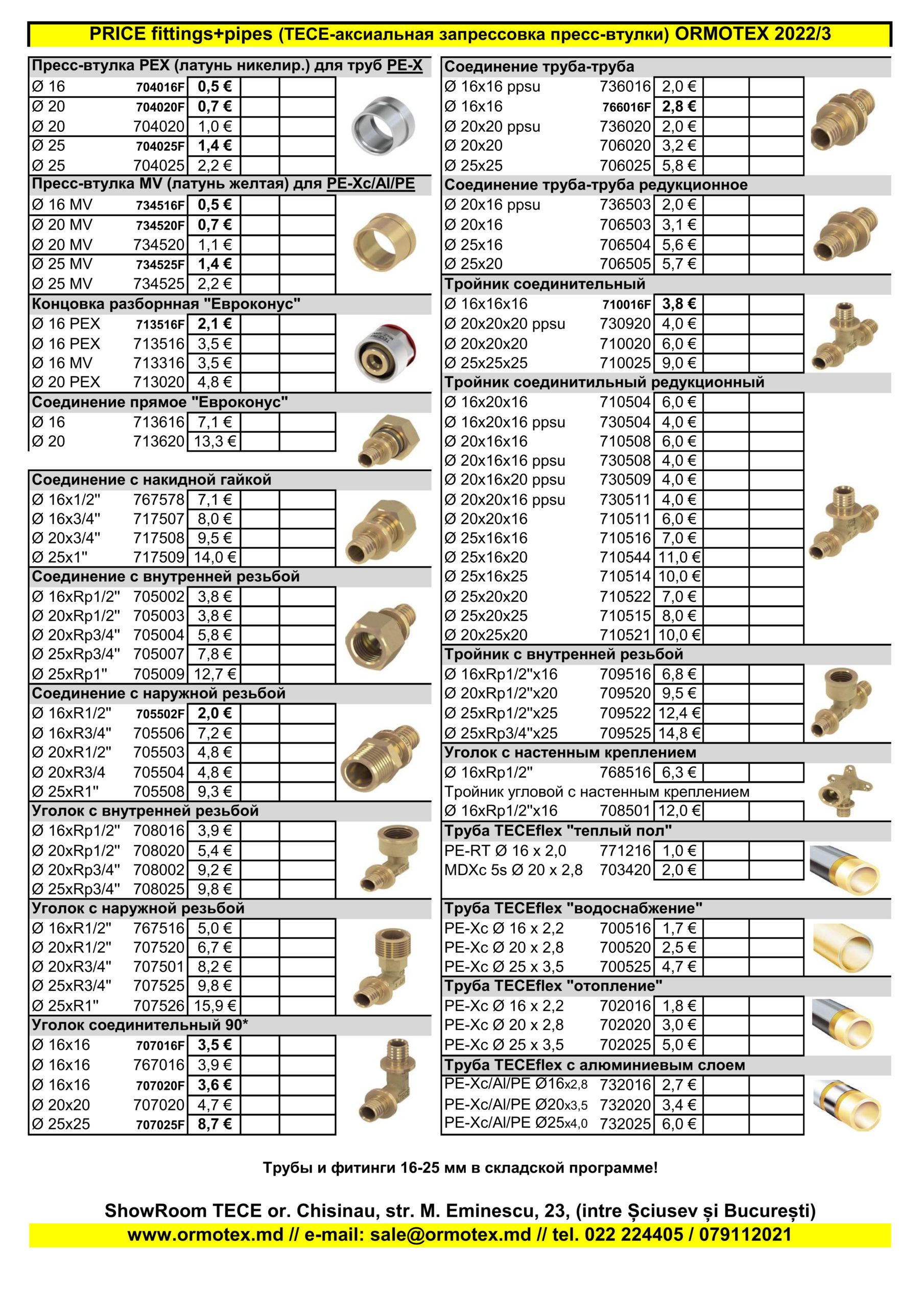 TECEflex-соединение с использованием пресс-втулки | ORMOTEX